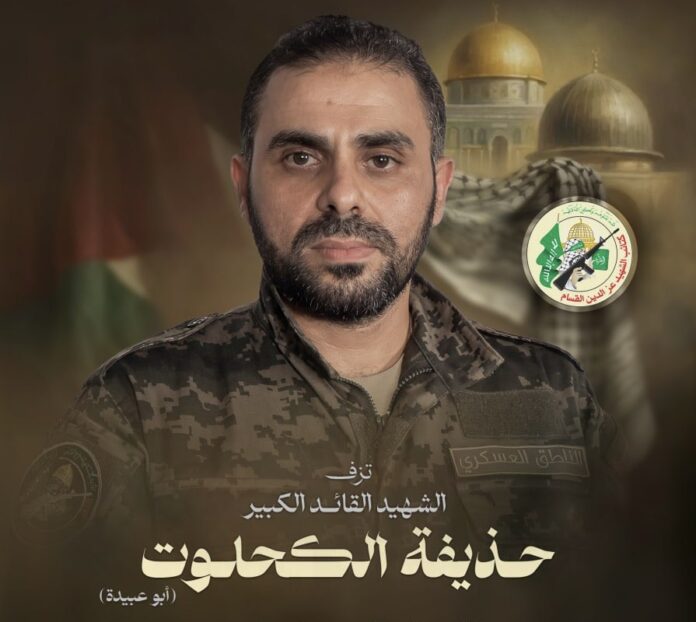Hamas confirms death of military spokesperson Abu Ubaida – 5Pillars